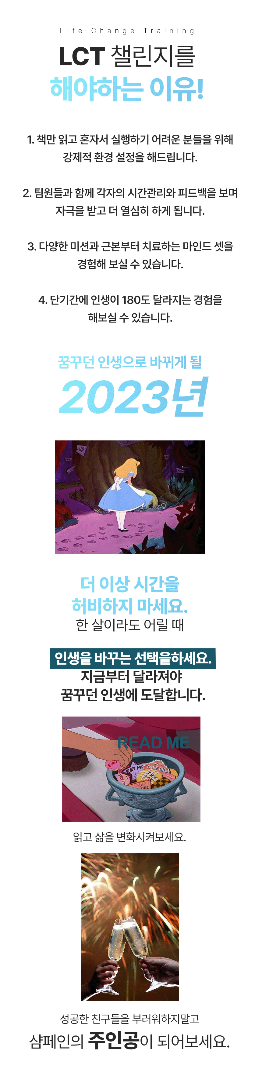 인생이 변하는 시간관리 타임매니징 - 라이프위너